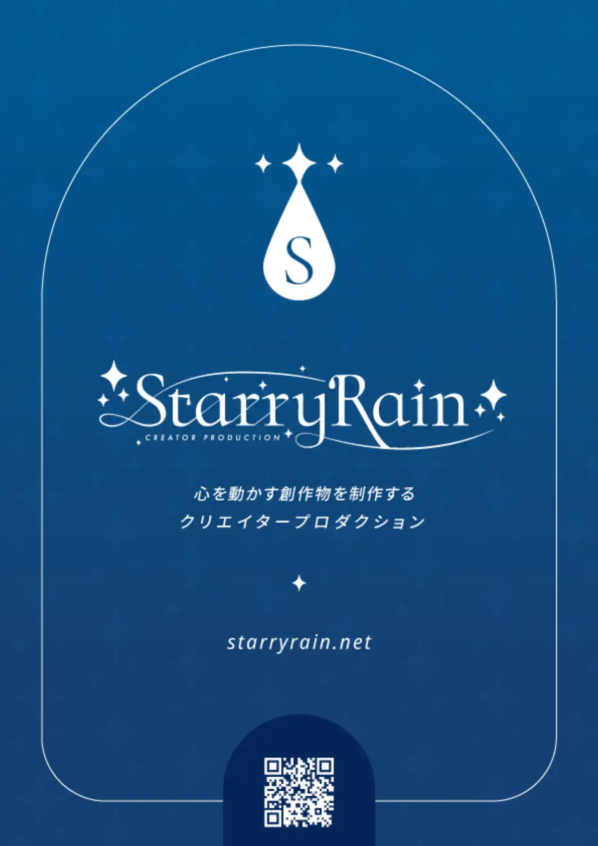 Vket StarryRain Poster | Unlimish